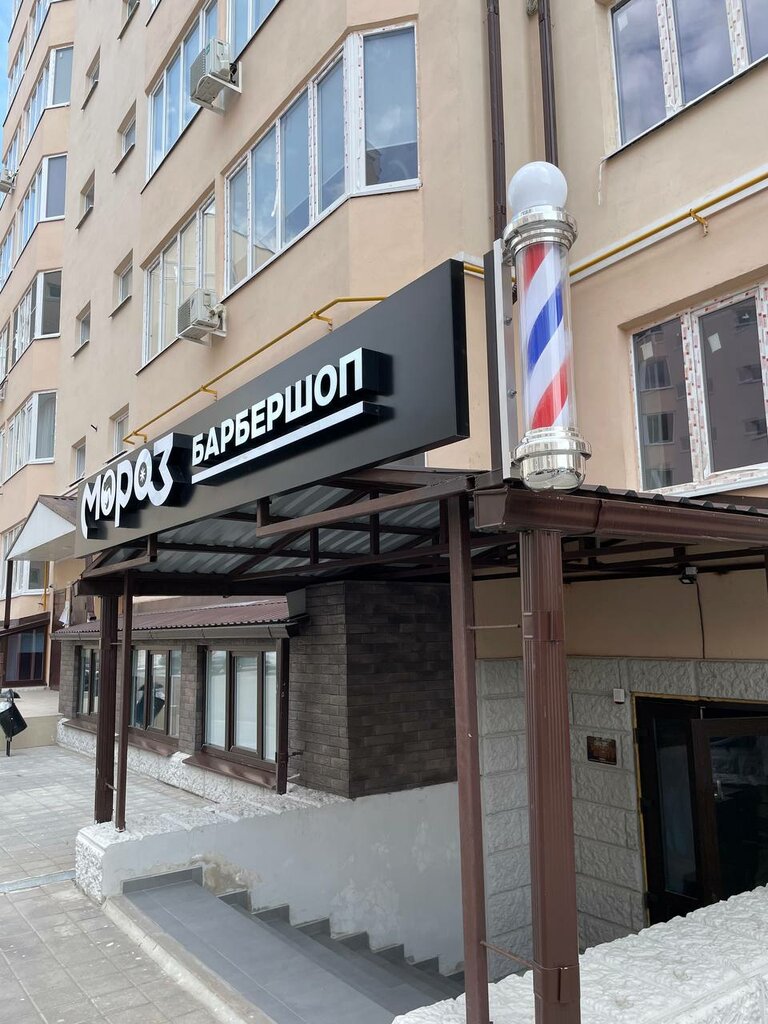 Berberler Мороз, Pyatigorsk, foto