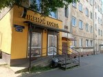Пивной сокол (Kievskaya Street No:121), bira dükkanı  Kaliningrad'dan