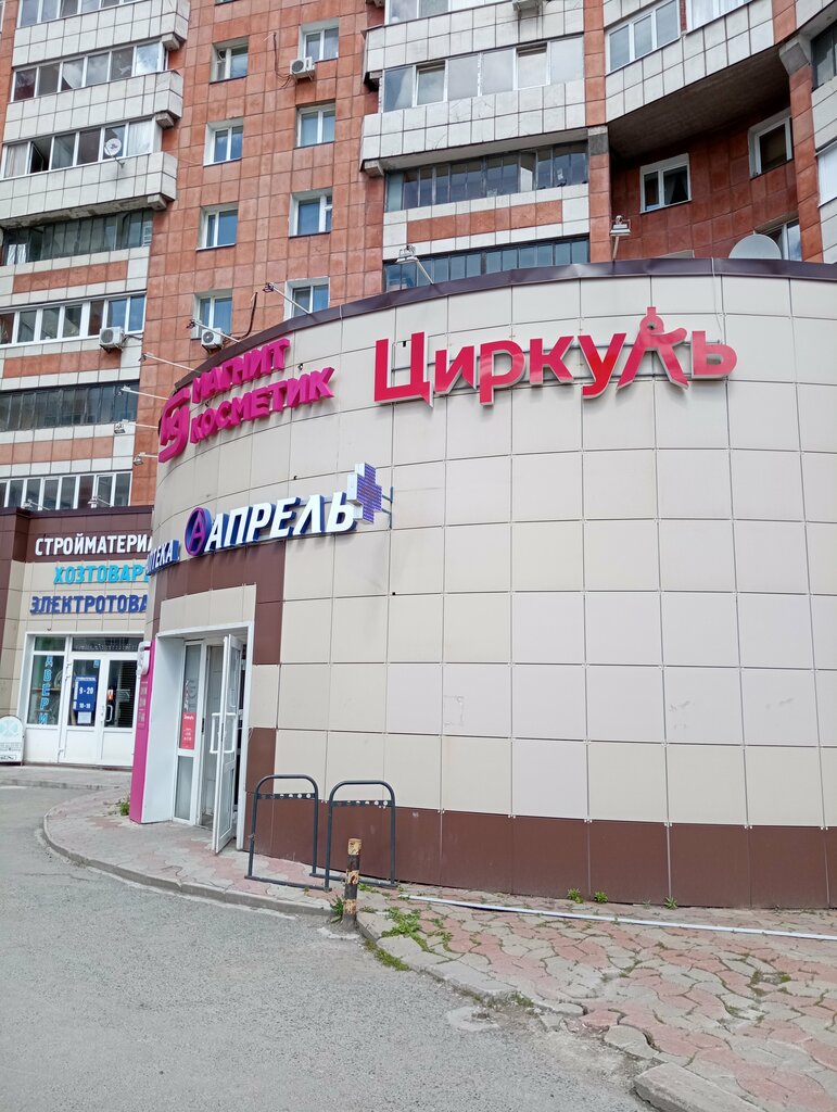 Kırtasiyeler Cirkul', Perm, foto