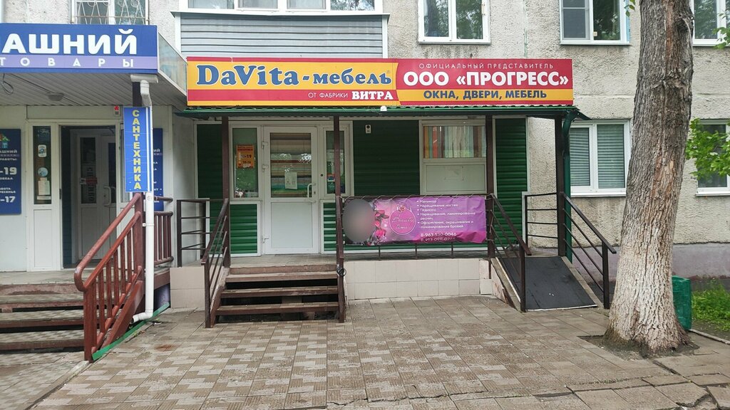Kaş ve kirpik salonu Beauty Time, Barnaul, foto