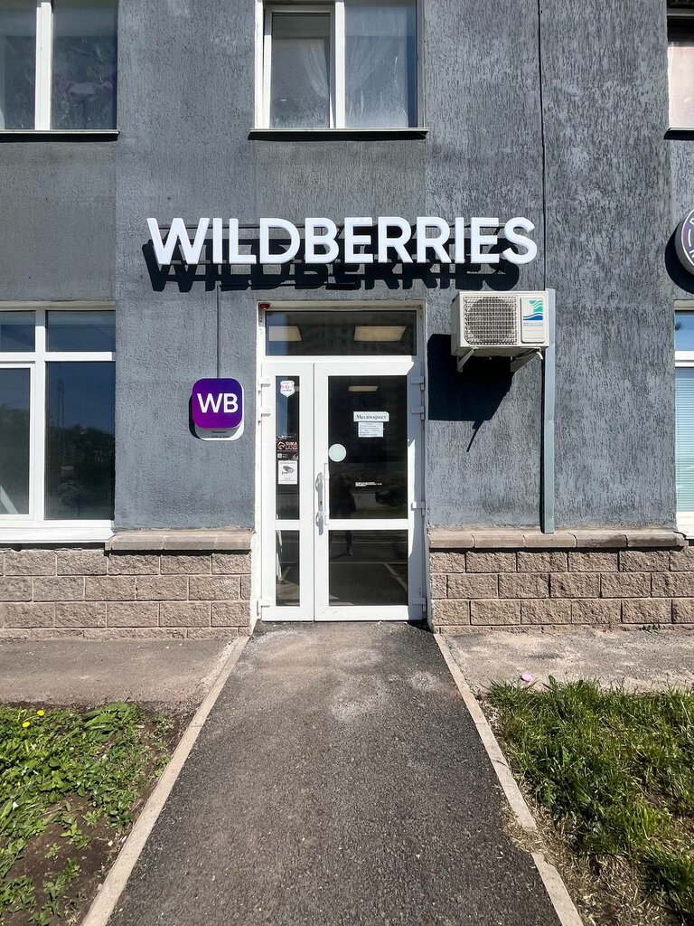 Teslimat noktası Wildberries, Ufa, foto
