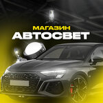 Avtosvet (Maksima Gorkogo Street No:193Б), otomotiv aydınlatma  Nijni Novgorod'dan