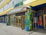 Сашенька (Artyoma Street No:51, Leninskiy rayon, mikrorayon № 2), giyim mağazası  Stavropol'dan