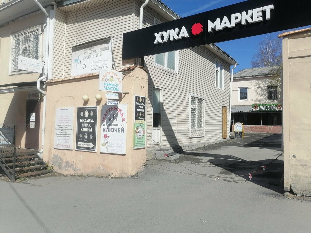 Tatil ve piknik için ürünler Практика Гриля, Yekaterinburg, foto