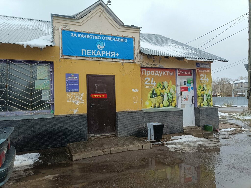 Ekmek fırını Пекарня+, Kirovskaya oblastı, foto