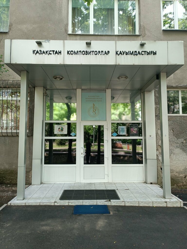 Sivil toplum kuruluşları Union of Composers of Kazakhstan, Almatı, foto