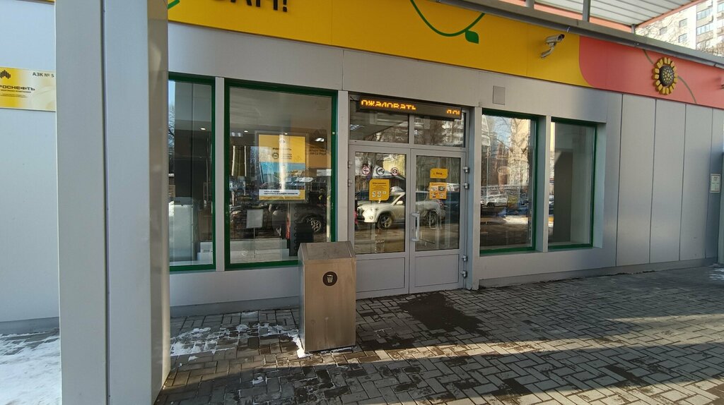 Tuvalet Туалет, Samara, foto