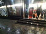 Telcell (Gyulbenkyan Street No:35/2), ödeme terminali  Erivan'dan