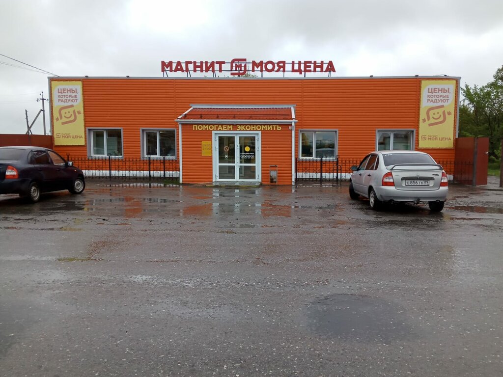 Süpermarket Magnit Moya Tsena, Kurganskaya oblastı, foto