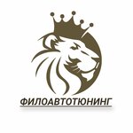 FiloAvtoTuning (Sovetskaya Street No:80с1), oto döşeme  Moskova'dan