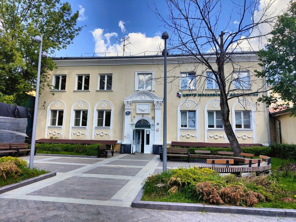 Sosyal yardım kuruluşları Центр московского долголетия, Moskova, foto