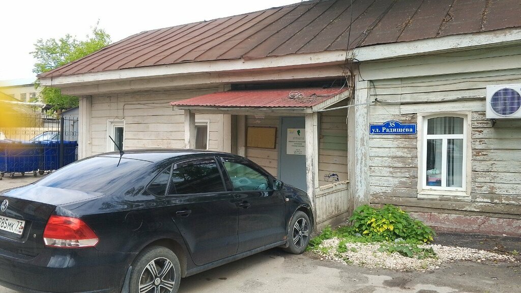 Kişisel bakım ürünleri Панацея, Ulyanovsk, foto