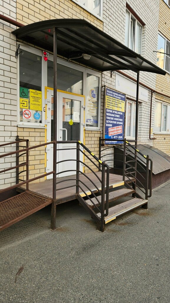 Tıp merkezleri ve klinikler Meditsinsky tsentr Vlasova, Stavropol, foto