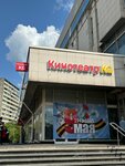 КинотеатрKG (Svobodny Avenue No:33), sinemalar  Moskova'dan