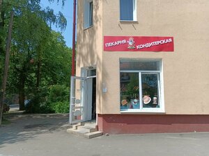 Давай зайдём! (Beryozovaya ulitsa No:10), ekmek fırını  Kaliningrad'dan