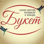 Buket (Sovkhoznaya ulitsa No:15Б, Pirogovo Village), çiçekçiler  Moskova ve Moskovskaya oblastından