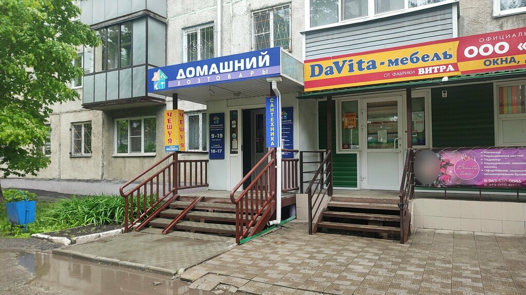 Kaş ve kirpik salonu Beauty Time, Barnaul, foto