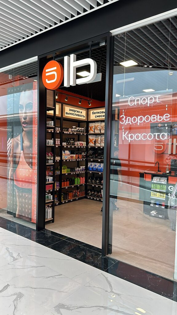Spor beslenme 5lb, Moskova, foto