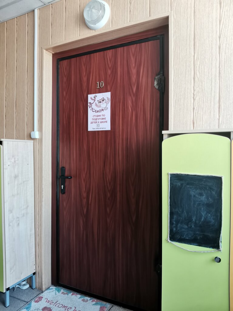 Özel ders hizmetleri Уфуська, Kursk, foto