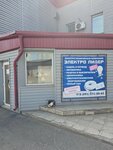 Elektro Lider (Berezina Street No:уч3А), kablo firmaları  Krasnoyarsk'tan