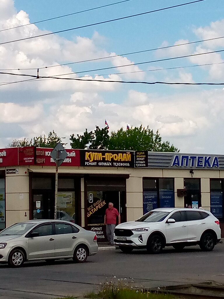 Elektronik eşya mağazaları Купи-продай, Cherepovets, foto