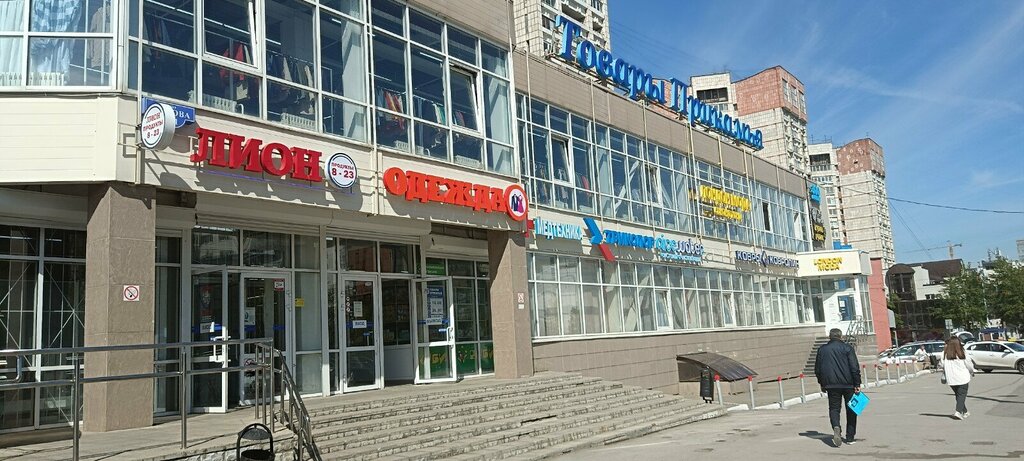 i̇kinci el eşya satışı London Moda, Perm, foto