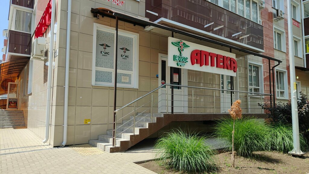 Eczaneler Елис фарм, Krasnodar, foto
