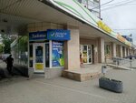 Telepay (Chelyuskintsev Street No:25), ödeme terminali  Yekaterinburg'dan