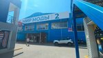 Шпулька (Cimirazieva Street No:125к2), kıyafet tamiri  Minsk'ten