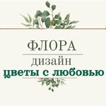 Flora dizajn (Полевая улица No:15, Фрязино), çiçekçiler  Friazino'dan