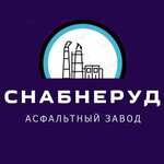 Снабнеруд (Azovskaya Street No:6к3), yol ve asfalt ürünleri  Moskova'dan