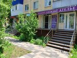 Авангард (Aurora Street No:111), terziler  Samara'dan
