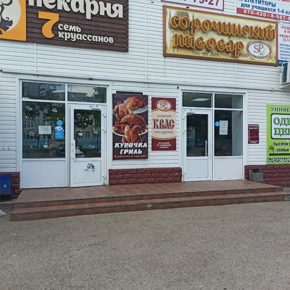 Ekmek fırını Семь круассанов, Orenburg, foto
