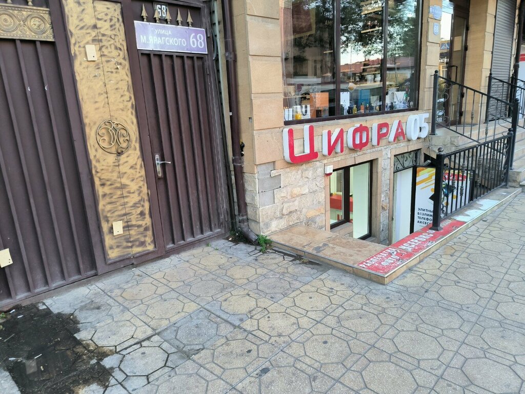 Cep telefonu ve aksesuarları satış mağazaları Cifra05, Makhachkala, foto