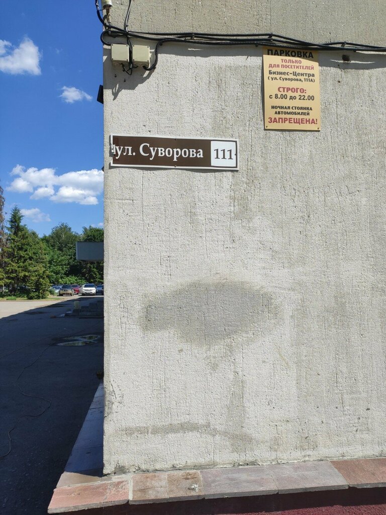 Yakıt firmaları Оптовая по продаже угля, Penza, foto