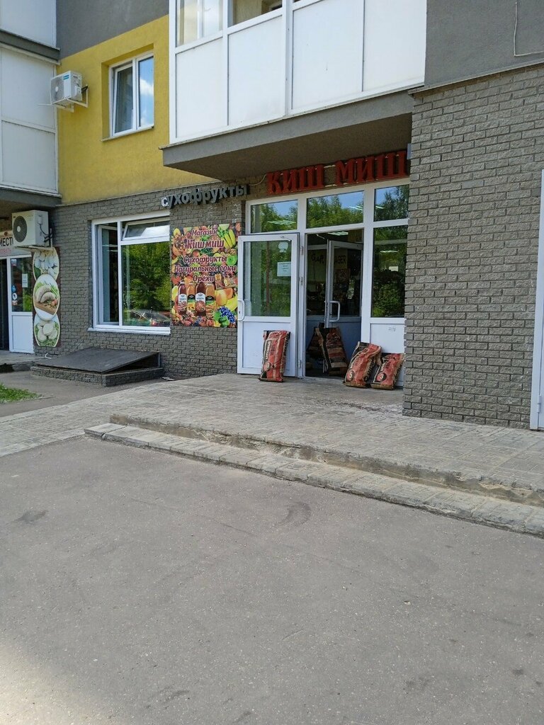 Manavlar Киш Миш, Nijni Novgorod, foto