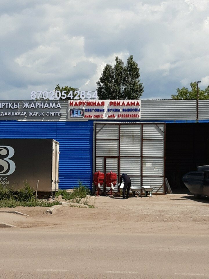 Yapı mağazası Hardware store, Akmola eyaleti, foto