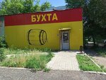 Бухта (prospekt Dzerzhinskogo No:17/2), bira dükkanı  Orenburg'dan