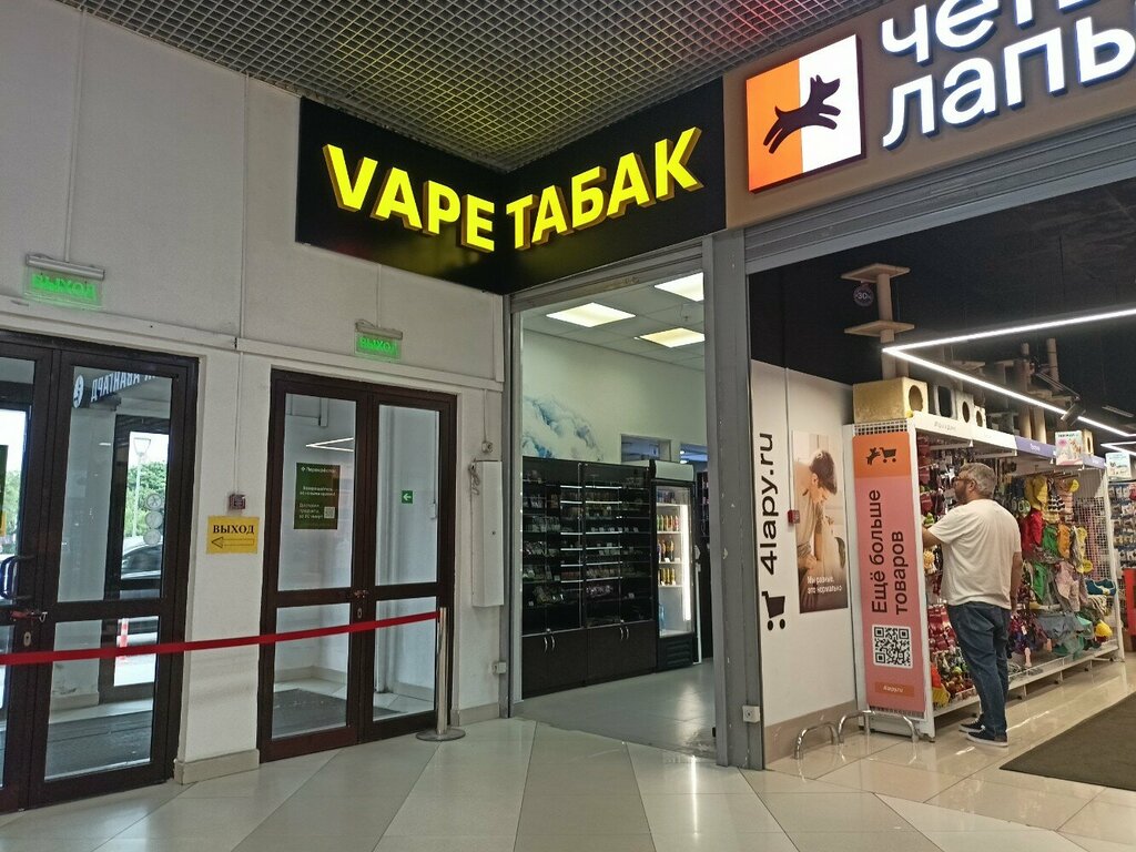 Tütün, sigara mağazaları Табак Vape, Moskova, foto