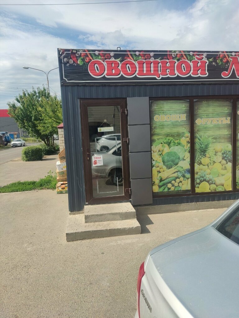 Manavlar Овощной 1, Mikhaylovsk, foto