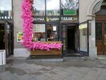 Шаурма Чуррос (Kamergersky Lane No:5/7), fast food  Moskova'dan