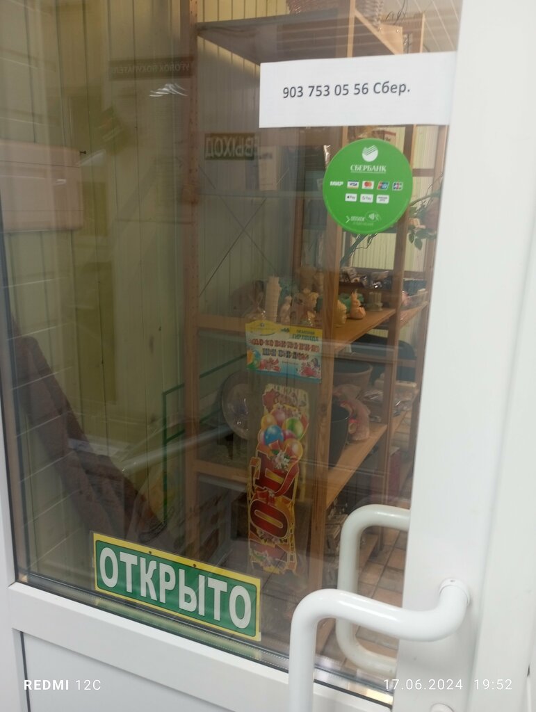 Çiçekçiler Tsvety Flowershop, Moskova ve Moskovskaya oblastı, foto