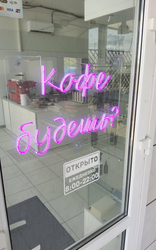 Kahve dükkanları Coffee_in, Krasnodarski krayı, foto
