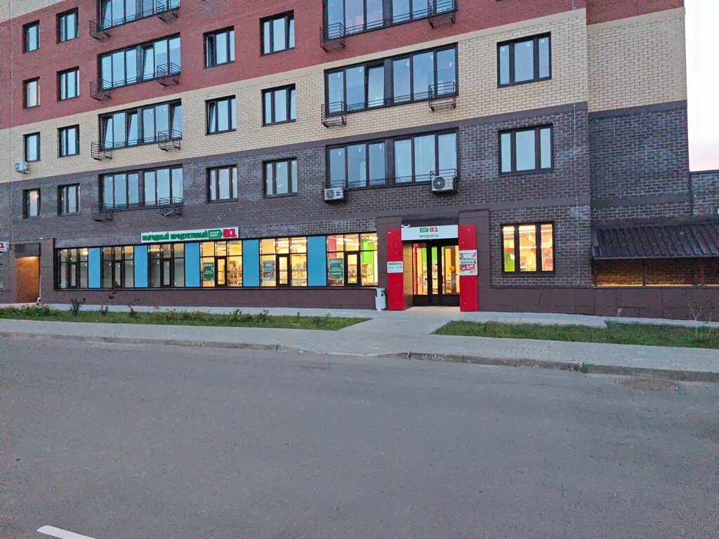 Market B1 - Perviy Vybor, Domodedovo, foto