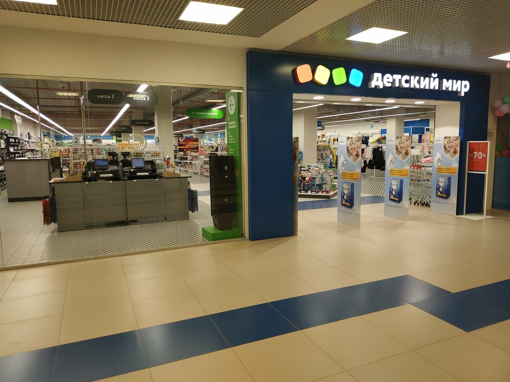 Çocuk mağazaları Детский мир, Uzlovaya, foto