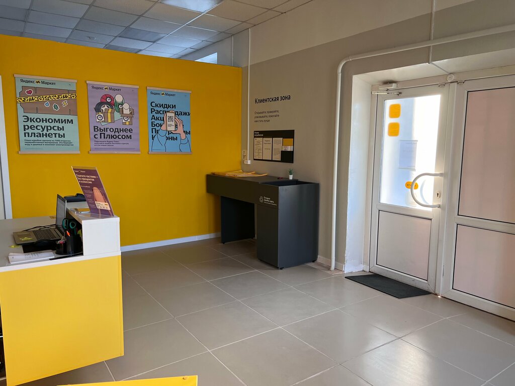 Teslimat noktası Yandex Market, Vladimir, foto