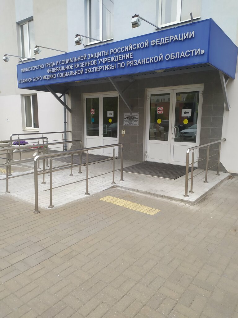 Heyet raporu Glavnoye Byuro Mediko-Sotsialnoy Ekspertizy po Ryazanskoy oblasti, Riazan, foto