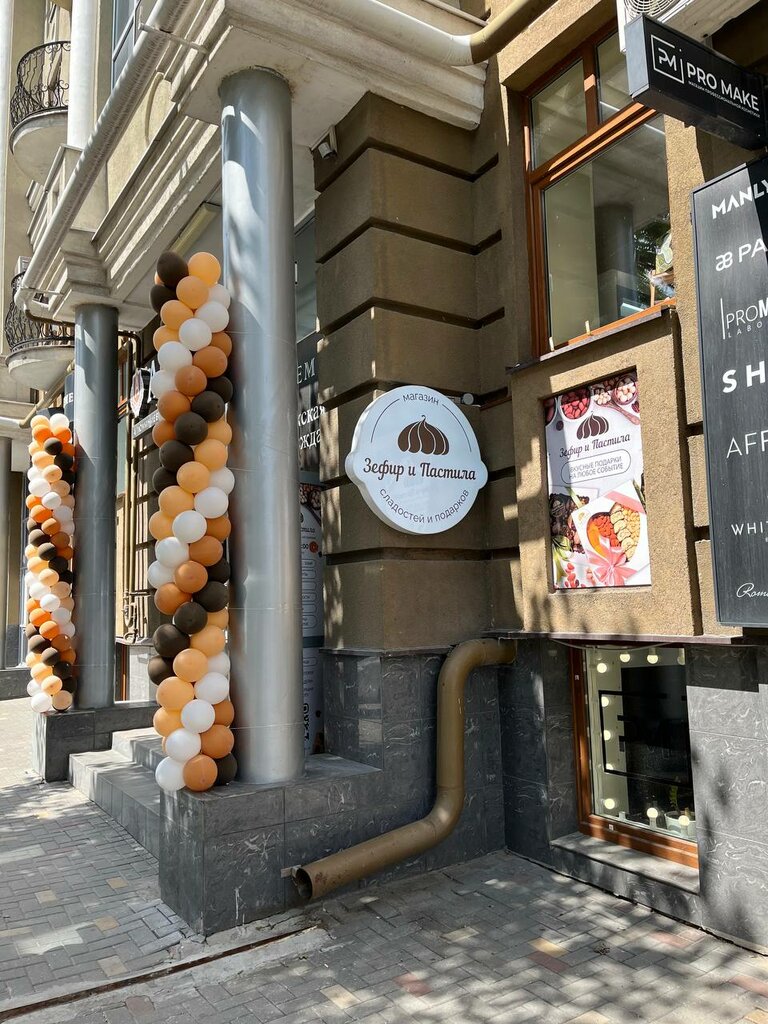 Hediyelik eşya mağazaları Зефир и Пастила, Riazan, foto