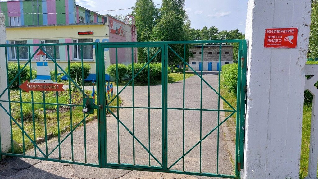 Anaokulları Detsky sad № 66, Severodvinsk, foto