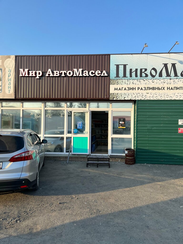 Motor yağları Мир АвтоМасел, Çeliabinskaya oblastı, foto